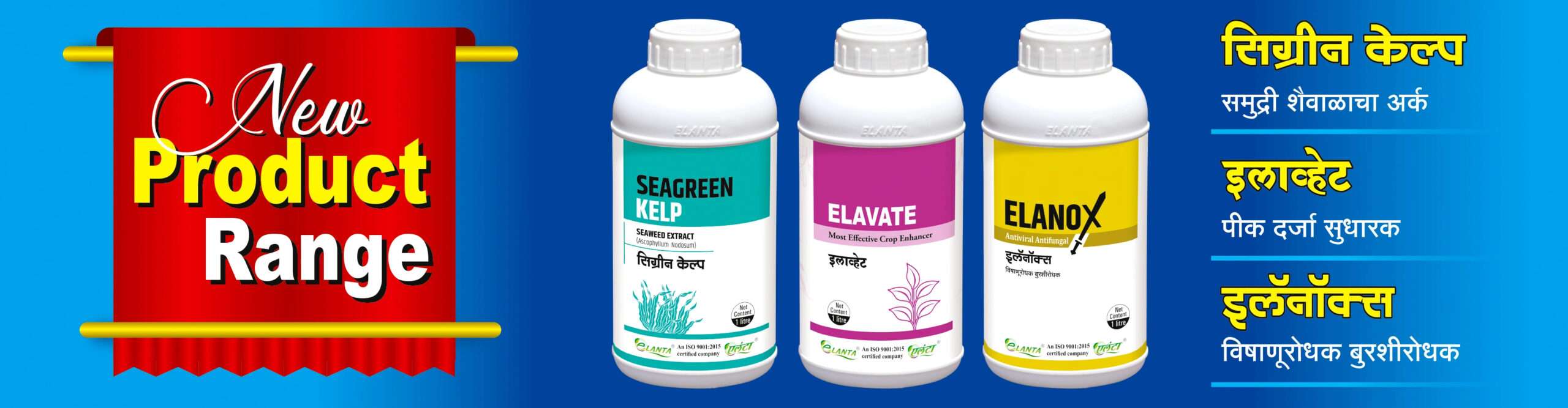 Elanta Agro Pvt. Ltd,. Sangli